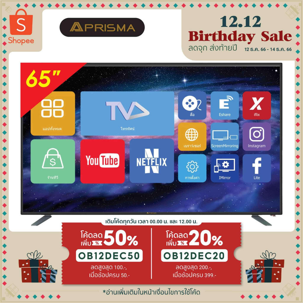 PRISMA TV 65" DLE-6501ST Android TV สมาร์ททีวี คมชัดระดับ 4K UHD รองรับ | ประกันศูนย์ไทย 3 ปี ...