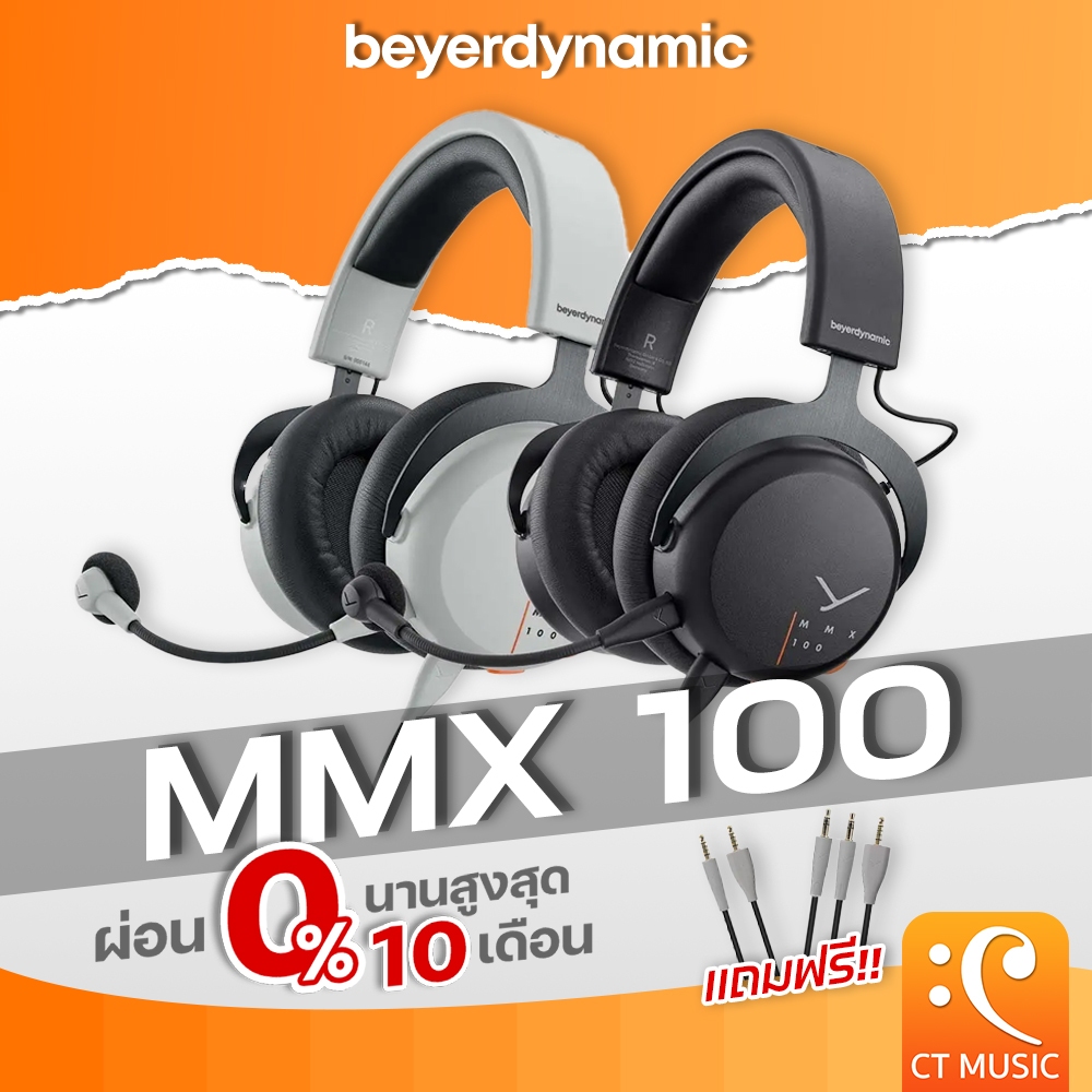 Beyerdynamic MMX100 หูฟังเกมมิ่ง Headset Gaming | Shopee Thailand