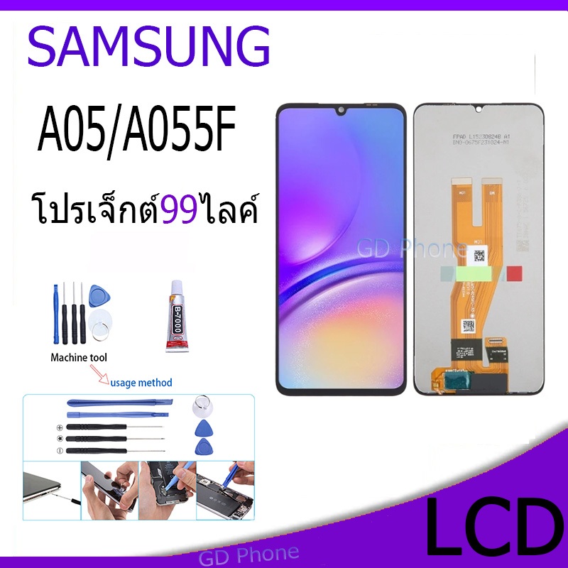 หน้าจอ LCD Samsung Galaxy A05/A055F Display จอ+ทัช อะไหล่มือถือ อะไหล่ ...