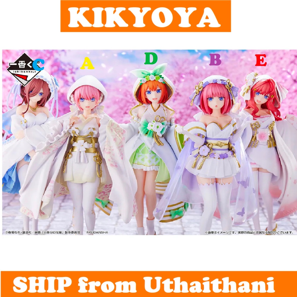 + Ichiban kuji Quintessential Quintuplets ~The Knot of Happiness~ A ...