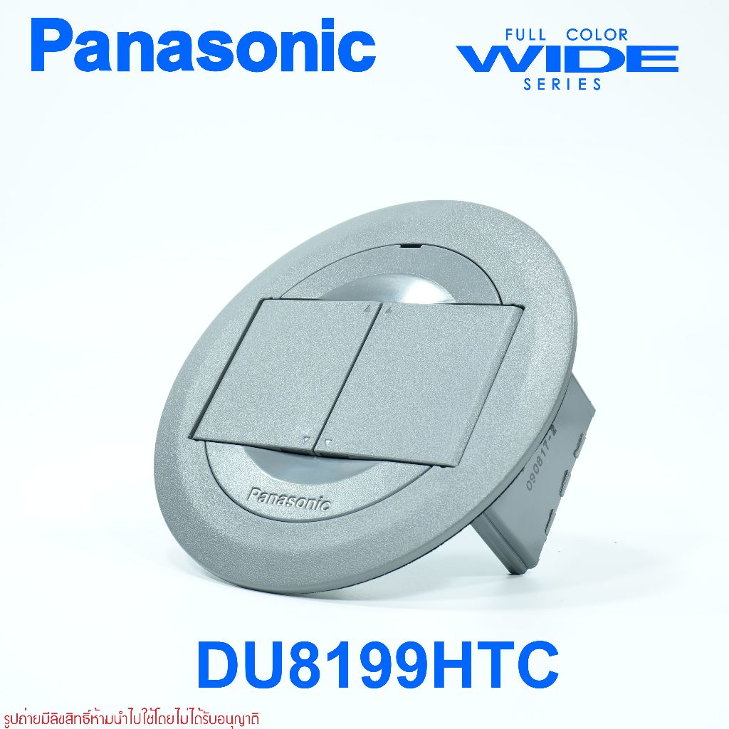 DU8199HTC PANASONIC FLOOR OUTLET RESIN TYPE ปลั๊กฝังพื้นพานาโซนิค POP ...