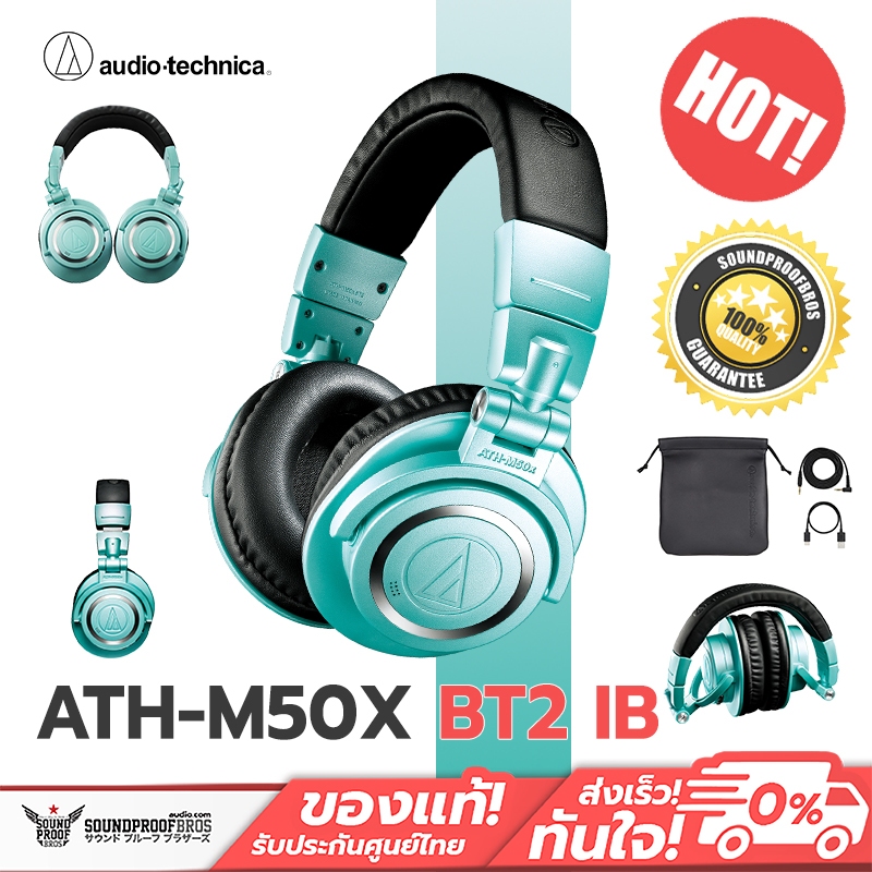 หูฟังครอบหูไร้สาย Audio Technica ATH-M50xBT2 IB (Ice Blue) Limited Edition Color หูฟังไร้สาย ...