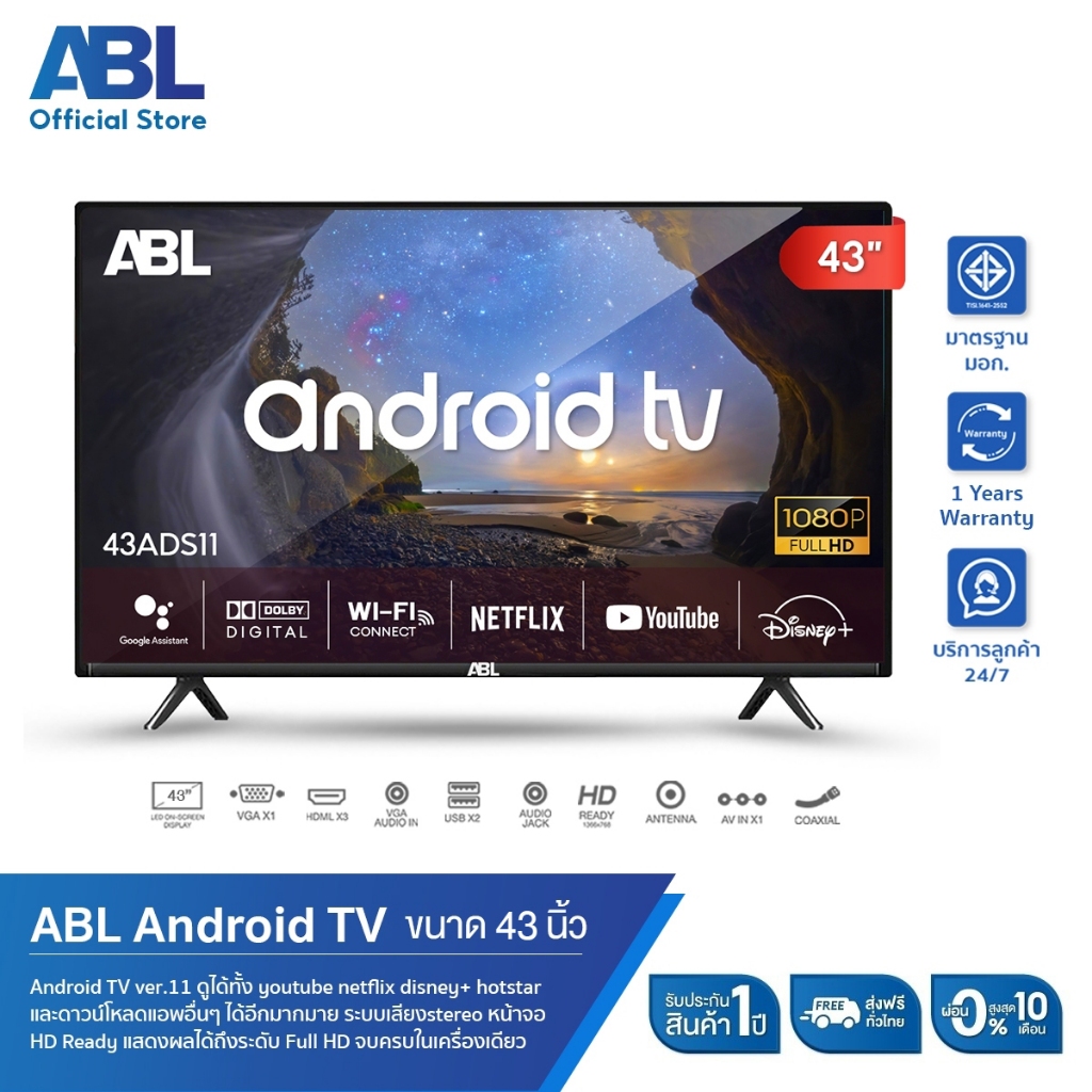 [รับประกัน1ปี] ABL SMART TV ขนาด 40,43 นิ้ว รุ่น 40SMS9 ทีวี LED TV ...