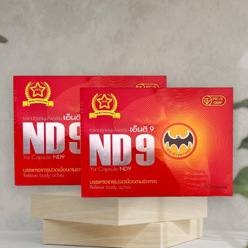 เอ็นดี9 ND9 ตราค้างคาวดำ💥สมุนไพรอาหารเสริม(ชุด2กล่อง)📌 | Shopee Thailand