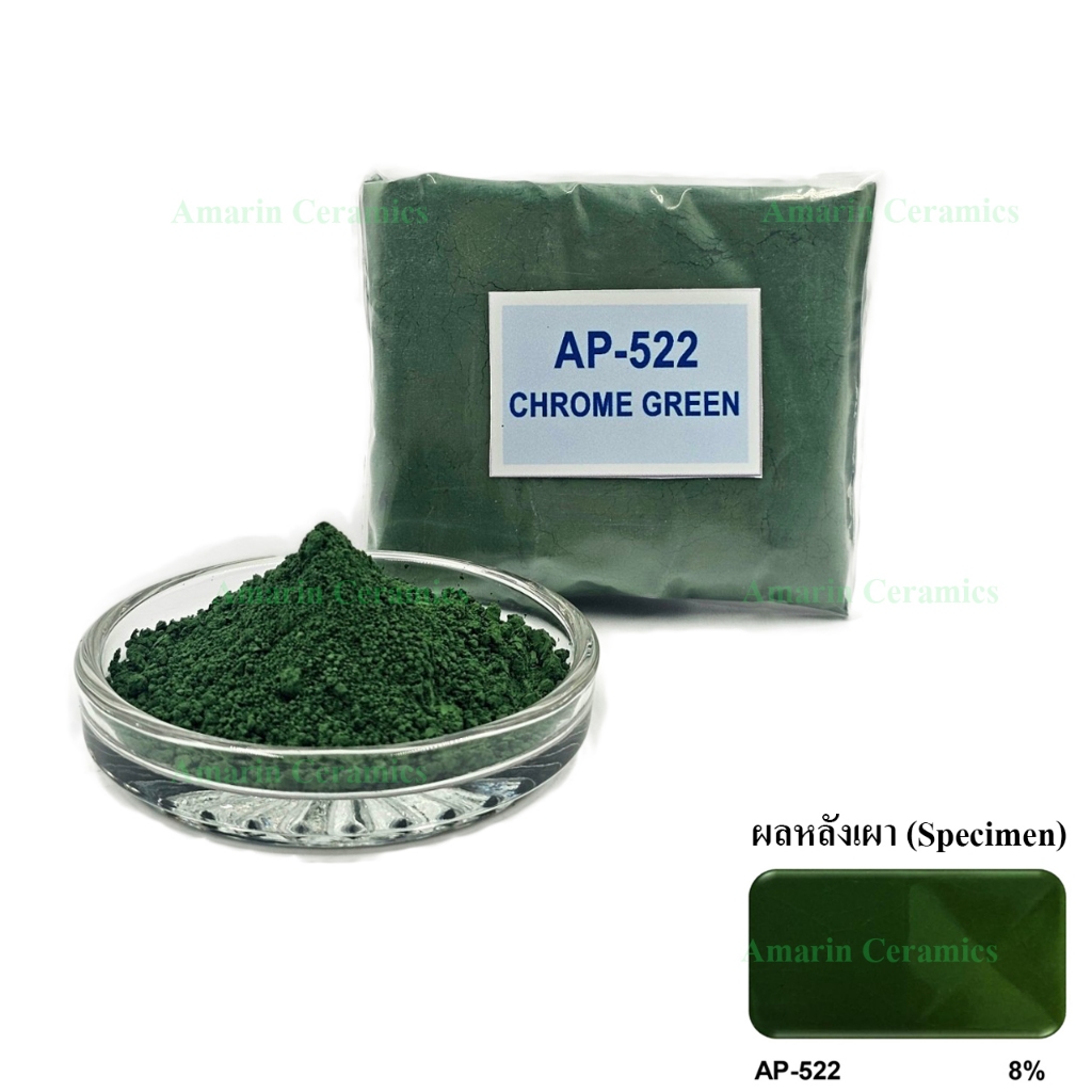 สีสเตนความละเอียดสูง (Glaze Stains) สำหรับงานเซรามิก, งานศิลปะ, งาน ...