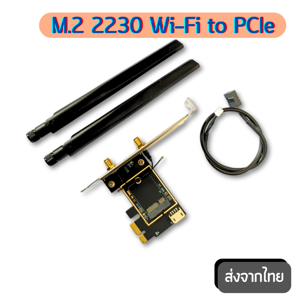 M.2 WiFi Key E to PCIe Adapter แปลง WiFi M.2 2230 เป็น PCIe รองรับ ...