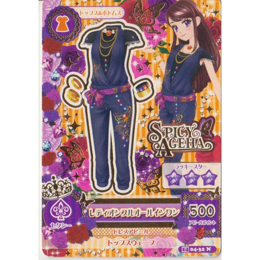 Aikatsu cards Idol ระดับ N การ์ดไอคัตสึ ไอดอลสาวสุดป่วน Bandai Japan ...