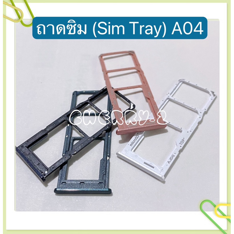 ถาดซิม (Sim Tray ) Samsung A04 / SM-A045 | Shopee Thailand