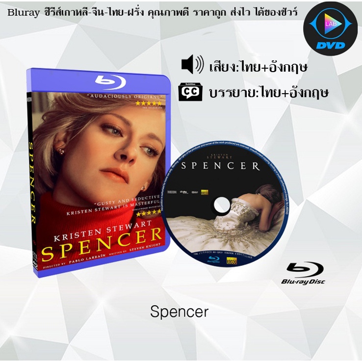 หนังใหม่!! Bluray เรื่อง Spencer (เสียงไทยมาสเตอร์+บรรยายไทย) | Shopee Thailand