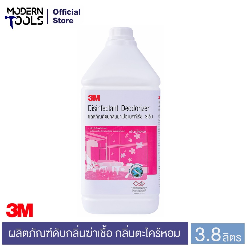 3M DISINFECTANT DEODORIZER (CITRONELLA) ผลิตภัณฑ์ดับกลิ่นฆ่าเชื้อ กลิ่น ...