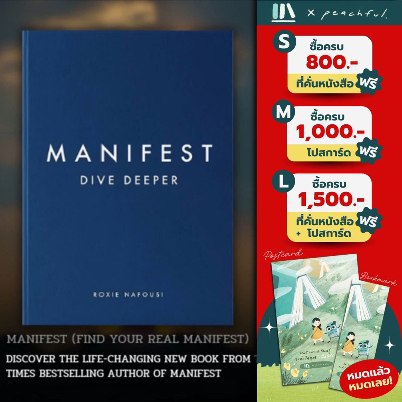 (ภาษาอังกฤษ) MANIFEST DIVE DEEPER | Shopee Thailand