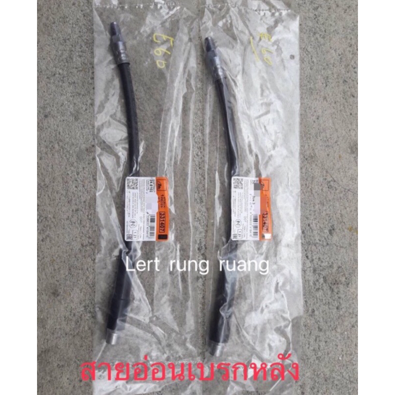 สายอ่อนเบรกหลัง bmw e60 สายอ่อนเบรกหลัง 525i 520i สายอ่อนเบรค 530D ...