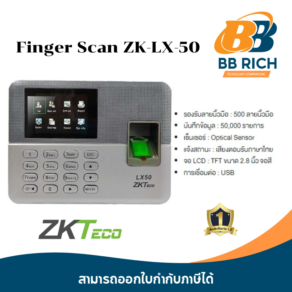 ZKTeco เครื่องสแกนนิ้ว Finger Scan รุ่น ZK-LX50 บันทึกลายนิ้วมือ บันทึกเวลาเข้า-ออกได้ ดึงข้อมูล ...