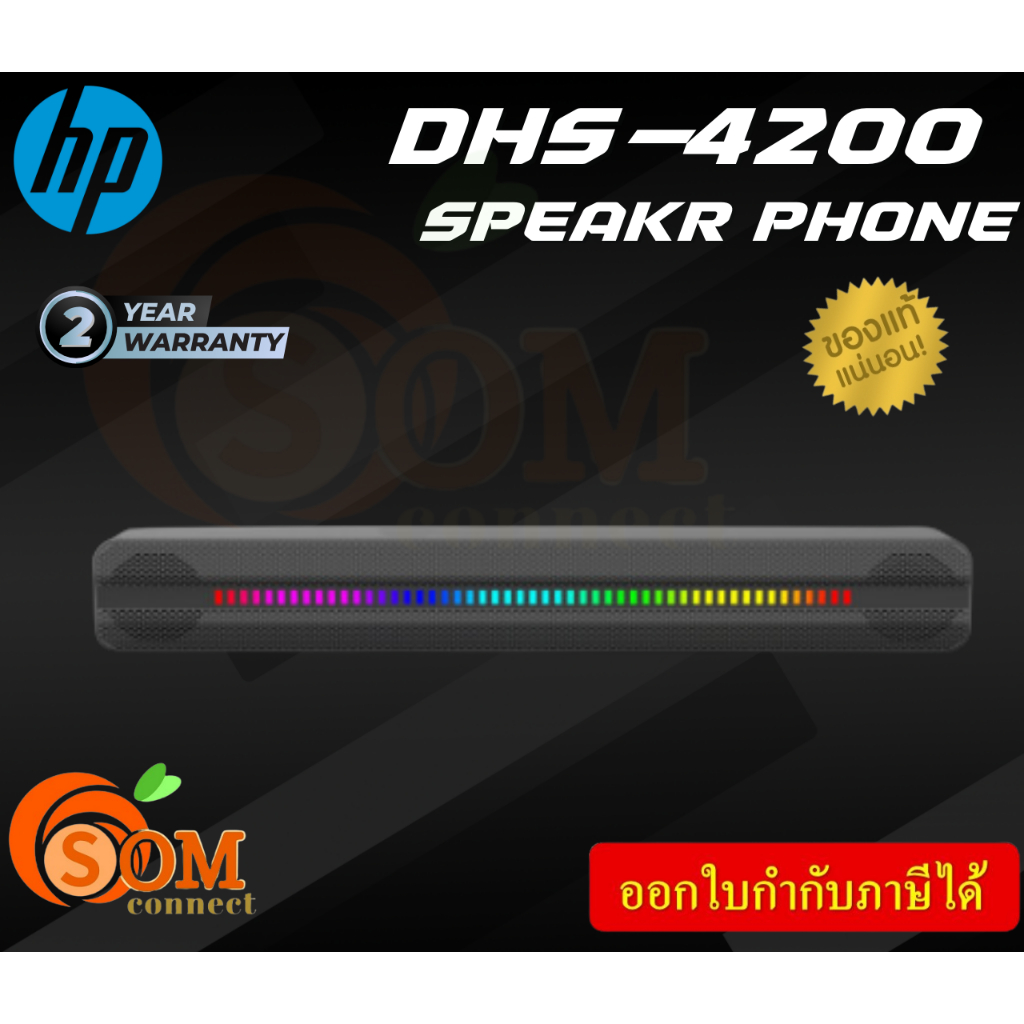 DHS-4200 HP Supper soundbar speaker RGB color ลำโพงบลูทูธ ซาวด์บาร์ ของ ...