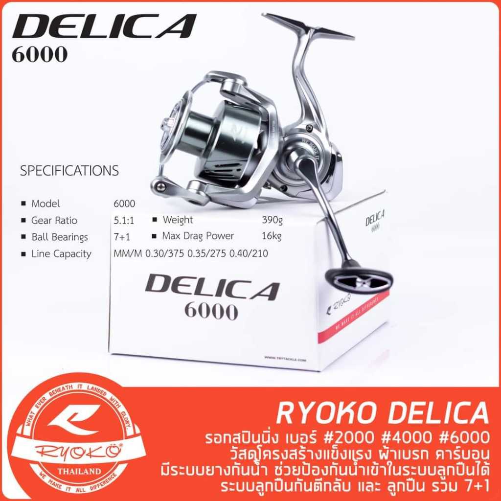 RYOKO DELIGA รอกสปินนิ่ง เรียวโกะ รุ่น เดลลิก้า 2024 ใหม่ล่าสุด และ ...