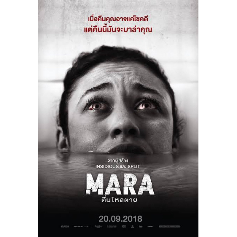 DVD mara ตื่นไหลตาย เฉพาะภาษาไทย | Shopee Thailand