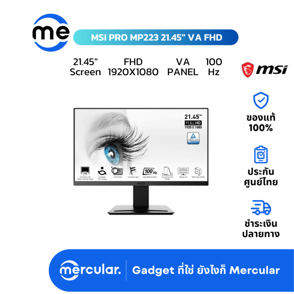 จอคอม MSI PRO MP223 21.45" VA FHD Monitor 100Hz | Shopee Thailand