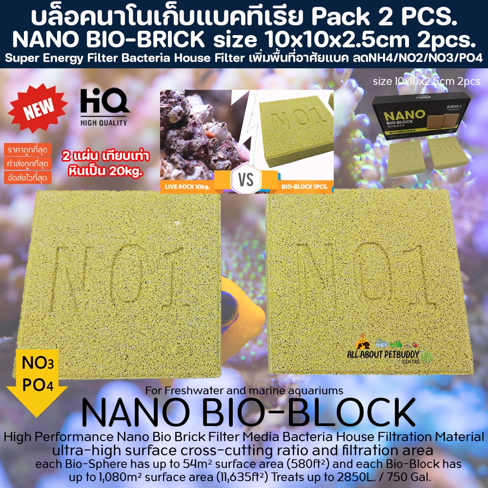 Bio media ที่อยู่อาศัยของแบคทีเรียในระบบตู้ปลา บ่อปลา ลดแอมโมเนีย NO2 ...