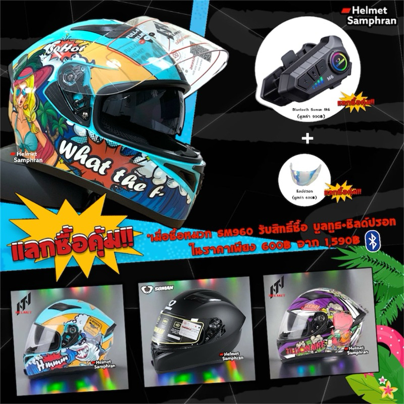 หมวกกันน็อค Soman SM960, NNT helmet SM960 ชิลด์ใส แว่น2 ชั้น | Shopee ...