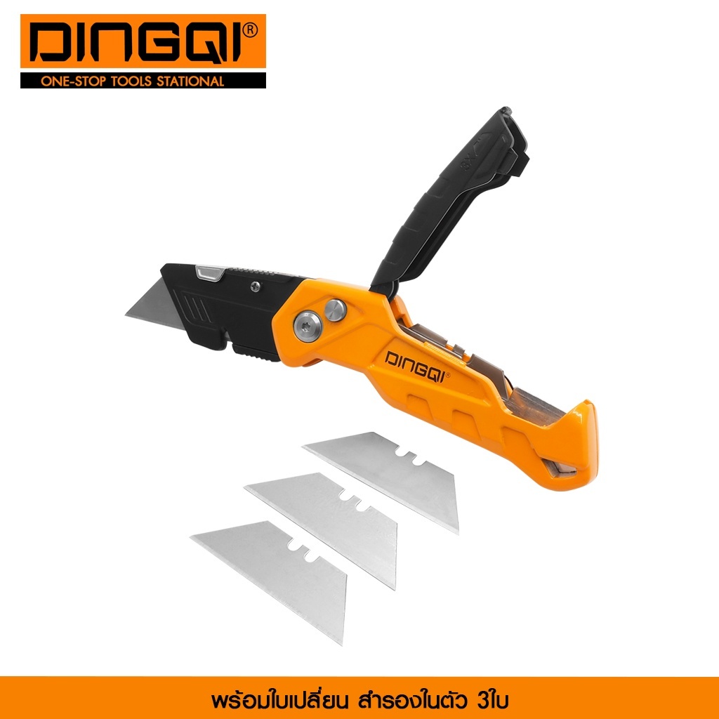 DINGQI มีดคัตเตอร์เอนกประสงค์อลูมิเนียม รุ่น 63112 | Shopee Thailand