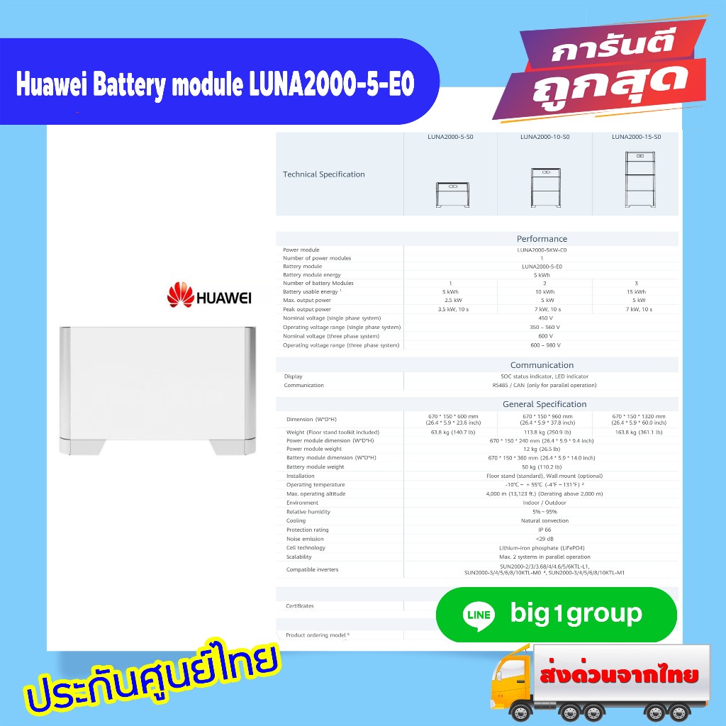 Huawei Battery module, LUNA2000-5-E0 | Shopee Thailand