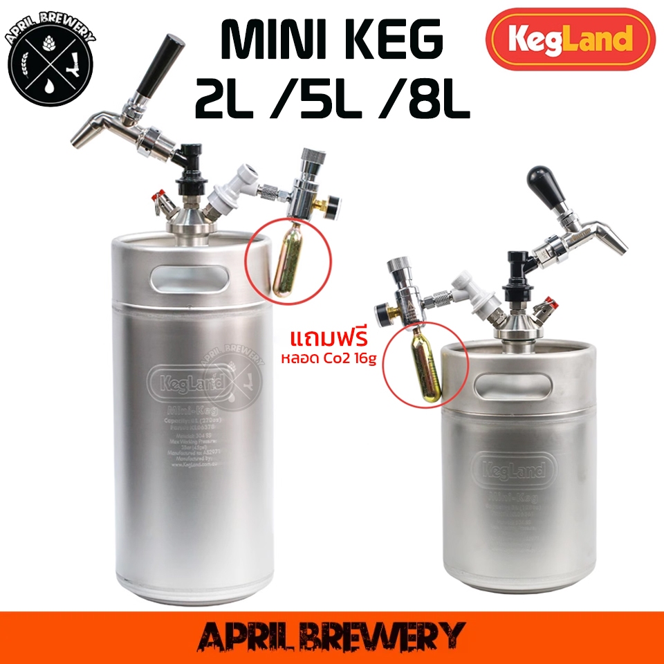 Kegland Mini Keg Full Set [ Beer Keg ] ถังเบียร์ สแตนเลส 304 ขนาดเล็ก 2 ลิตร / 5 ลิตร / 8 ลิตร ...