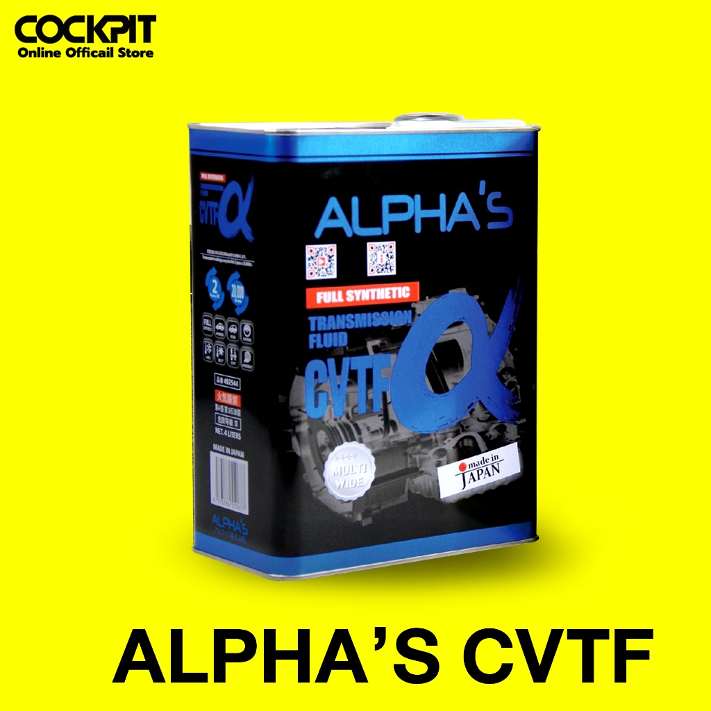 น้ำมันเกียร์ Alpha’s (ATF | CVTF) สำหรับเกียร์อัตโนมัติ 4L EXTRA WIDE ...
