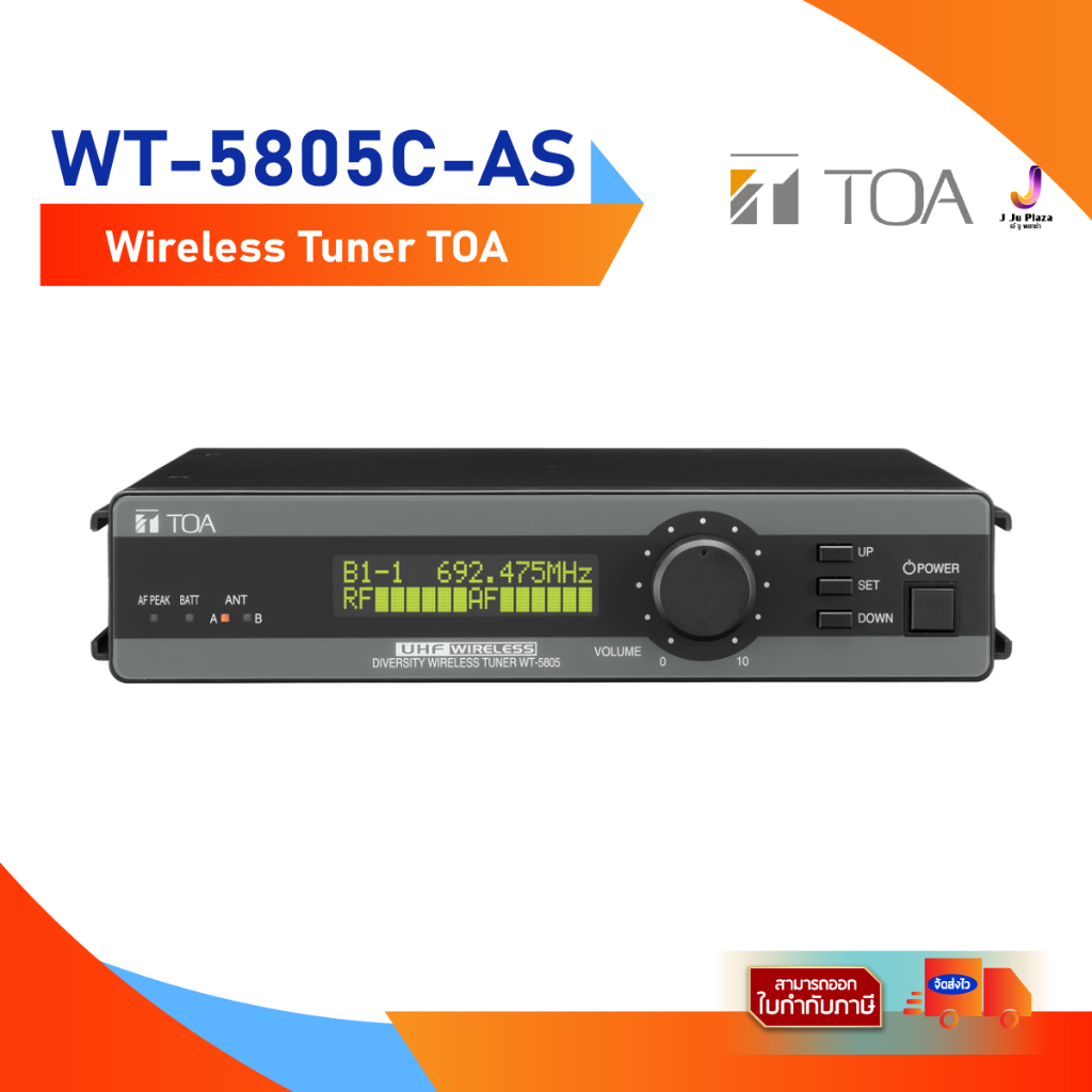 Wireless Tuner TOA WT-5805C-AS / เครื่องรับสัญญาณไร้สาย /1Y | Shopee Thailand
