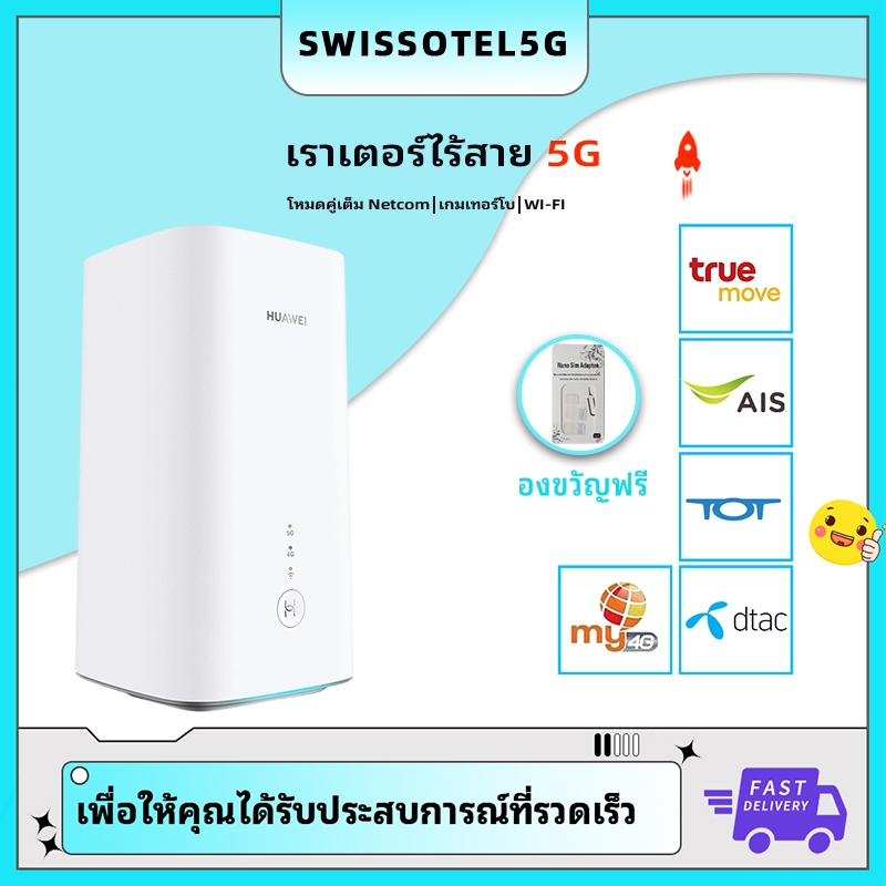 ซิมการ์ดเราท์เตอร์ HUAWEI 5G CPE Pro 2(H122-373) Router 4G/5G NSA+SA 3 ...