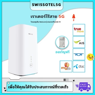 ช้อป router 5g ง่าย ๆ บน Shopee | เม.ย. 2025
