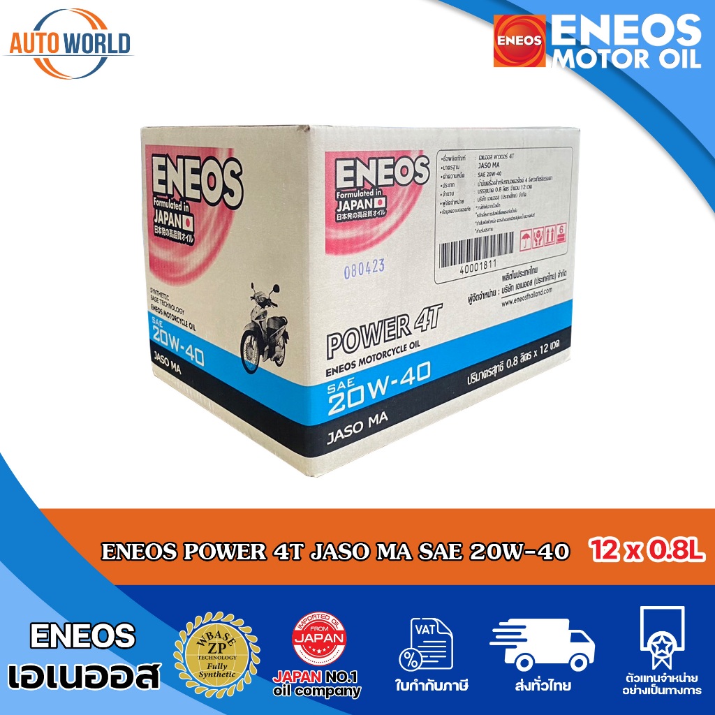 น้ำมัน ENEOS POWER 4T JASO MA SAE 20W-40 (ยกลัง) | Shopee Thailand