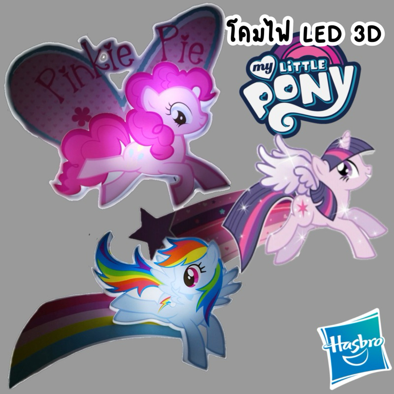 โคมไฟติดผนัง LED รูป My Little Pony 3D Deco Light สําหรับเด็ก เพื่อน ...