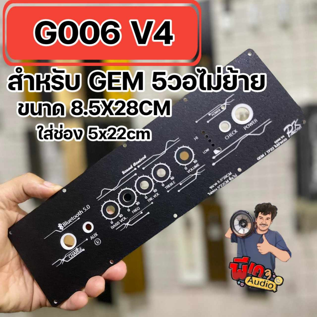 แผ่นเพลท G006 บอร์ดฟ้า ไม่ย้ายวอ | Shopee Thailand