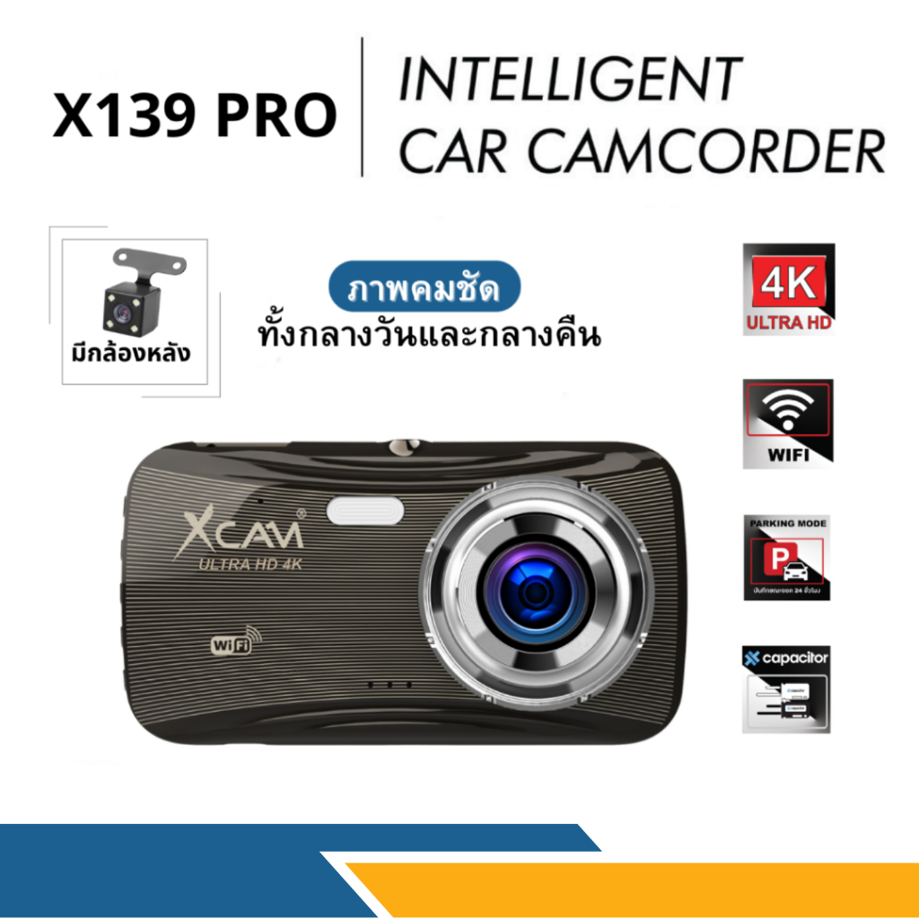 XCAM X139PRO กล้องติดรถยนต์ Dual Camera 4K/1080P Wifi SONY IMX 335 GPS ...