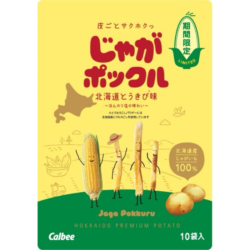 รสข้าวโพดJaga Pokkuru HOKKAIDO PREMIUM POTATO | Shopee Thailand