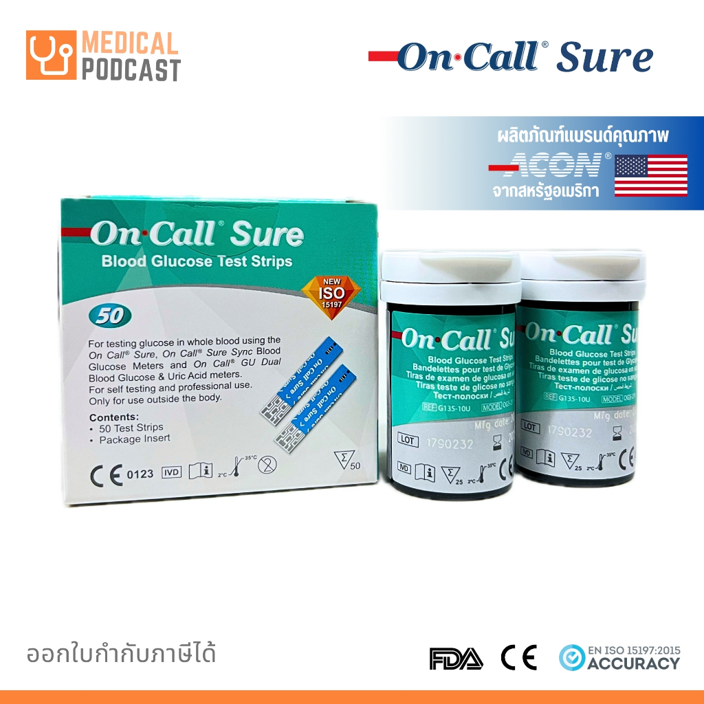 แถบตรวจน้ำตาล รุ่น On Call Sure Blood Glucose Test Strips | Shopee Thailand