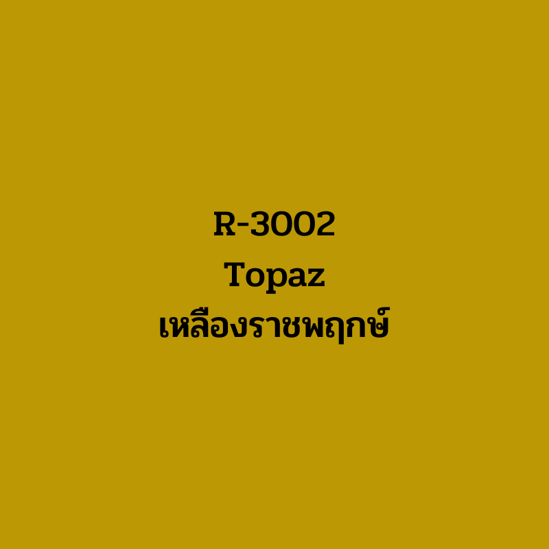 [โปรแถมแปรง] Beger Synotex RoofPaint เบเยอร์ ซินโนเท็กซ์-รูฟเพ้นท์ สีทา ...