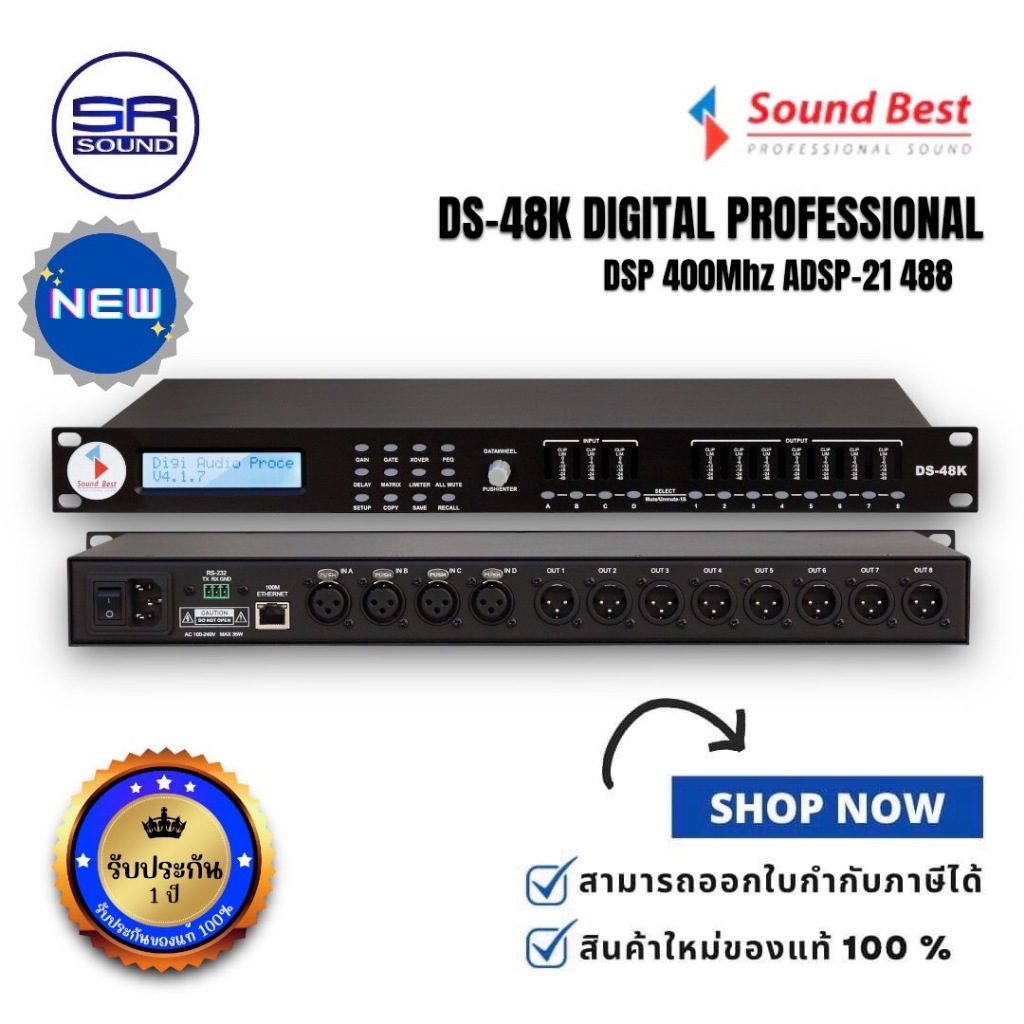 SOUNDBEST DS-48K DIGITAL PROFESSIONAL ดิจิตอลสเปคเกอร์ DS 48K DS48K ...
