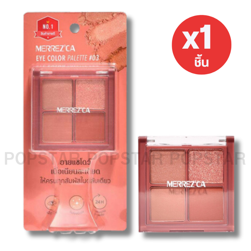 [ชิ้น] Merrezca อาย คัลเลอร์ พาเลต #03 1.8g.(5943) | Shopee Thailand