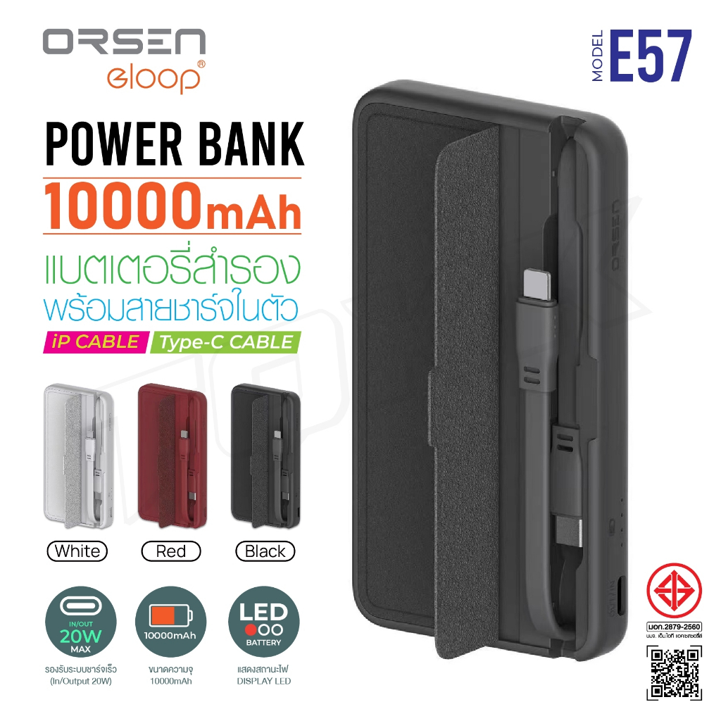 [ใช้โค้ด ลดเหลือ 591฿] ประกัน1ปี Orsen E57 แบตสำรอง 10000mAh PD 20W Power Bank มีสายชาร์จในตัว ...