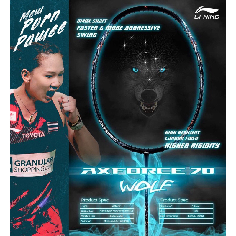 ไม้แบดมินตันLINING AXFORCE 70 WOLF แถมเอ็นและซอง พร้อมใบประกันศูนย์ไทย ...
