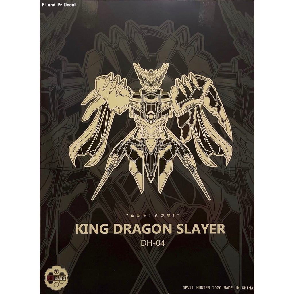 1/72 DH-04 Dragon Slayer [Devil Hunter] | Shopee Thailand