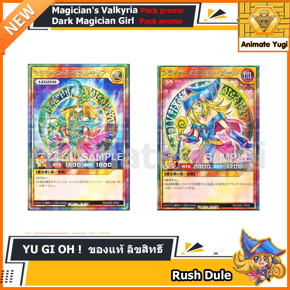 [YUGI OH ! Rush Duel รัชดูเอล ] การ์ดยูกิ Dark Magician Girl RD/G001-JP002 Magician's Valkyria ...