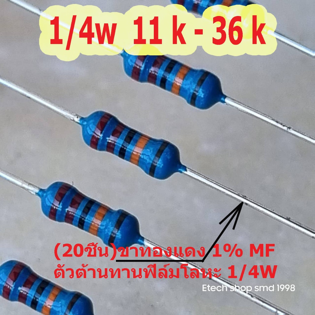 (20ชิ้น)R Resistor 1%MF ตัวต้านทานฟิล์มโลหะ 1/4W 1/4W 11K 12K 13K 14K ...