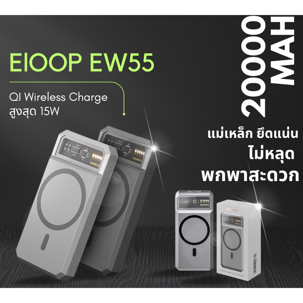 [จัดส่งภายใน24ชั่วโมง!] พาวเวอร์แบงค์ ElOOP EW55 20000mAh ของแท้100% | Shopee Thailand