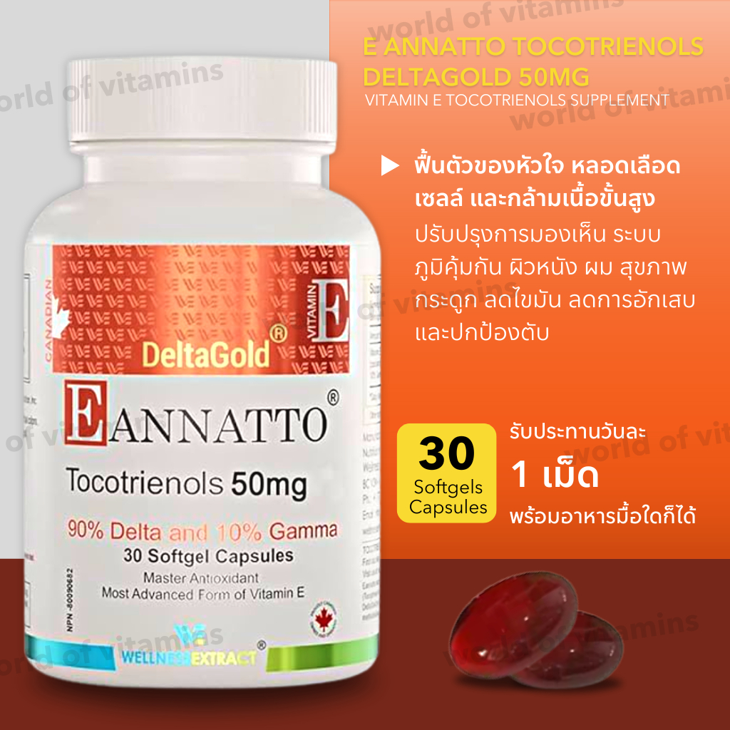 WELLNESS EXTRACT Eannatto Tocotrienols Deltagold Vitamin E Supplements ...