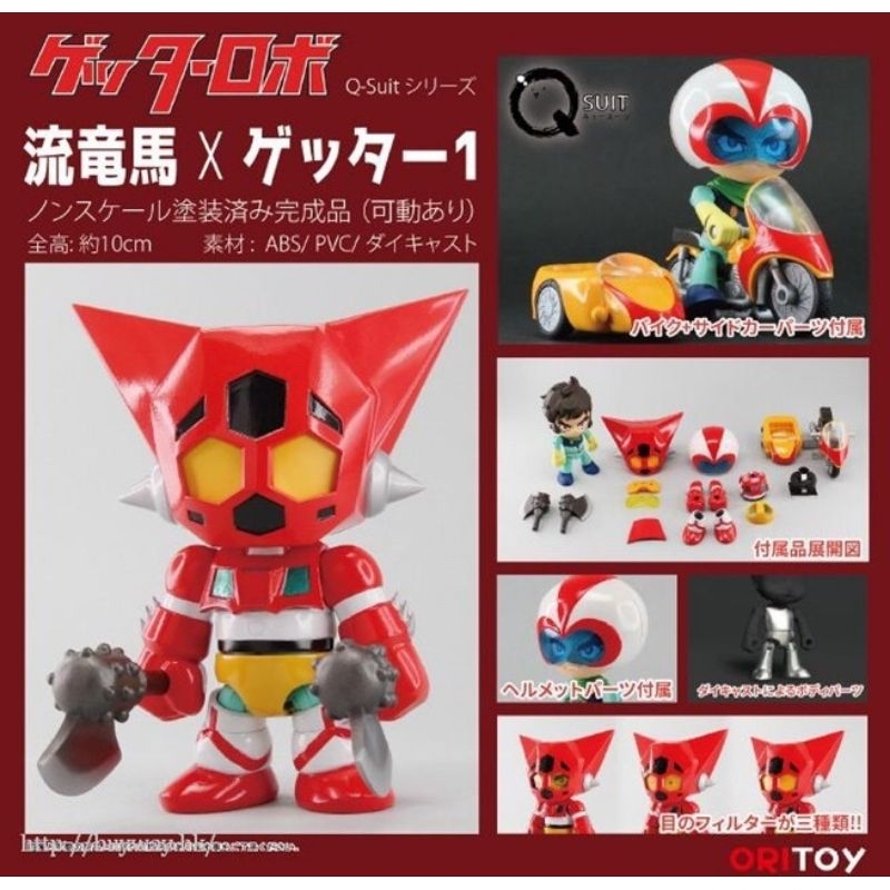 Q-suit - Getter Robo : Ryoma Nagare x Getter 1 by Alphamax Co Ltd ...