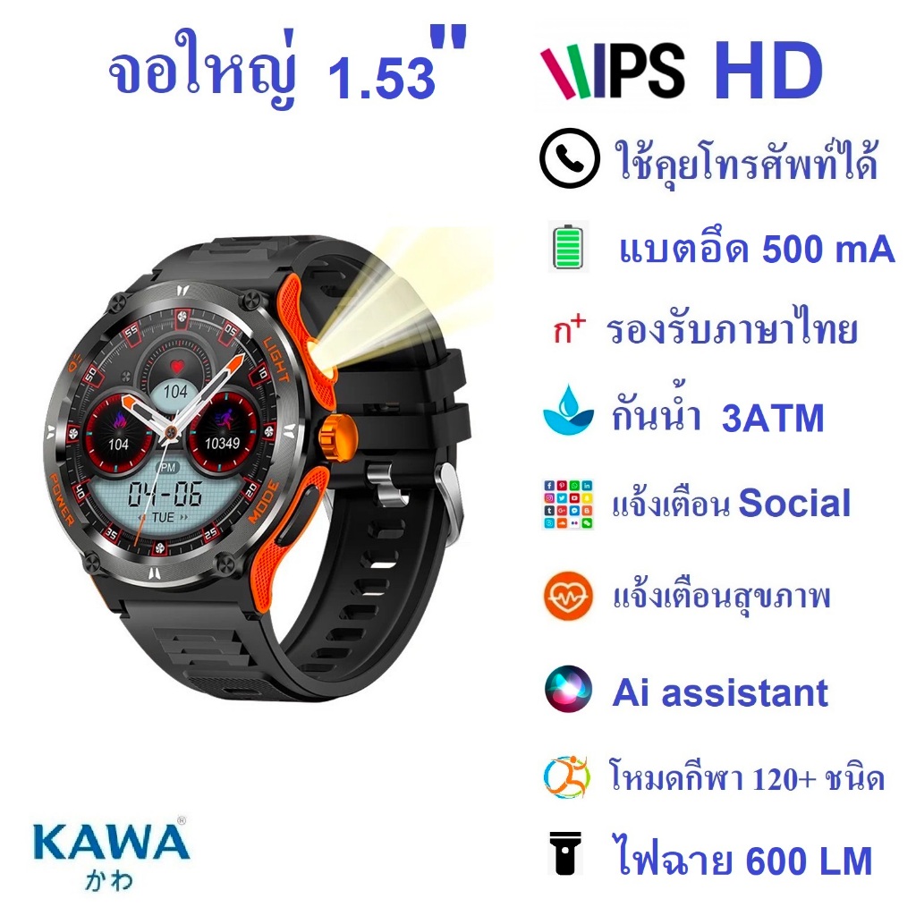 นาฬิกาอัจฉริยะ Kawa K70 ไฟฉาย LED Smart watch วัดอัตราการเต้นหัวใจ กันน้ำ วัดแคลลอรี่ | Shopee ...