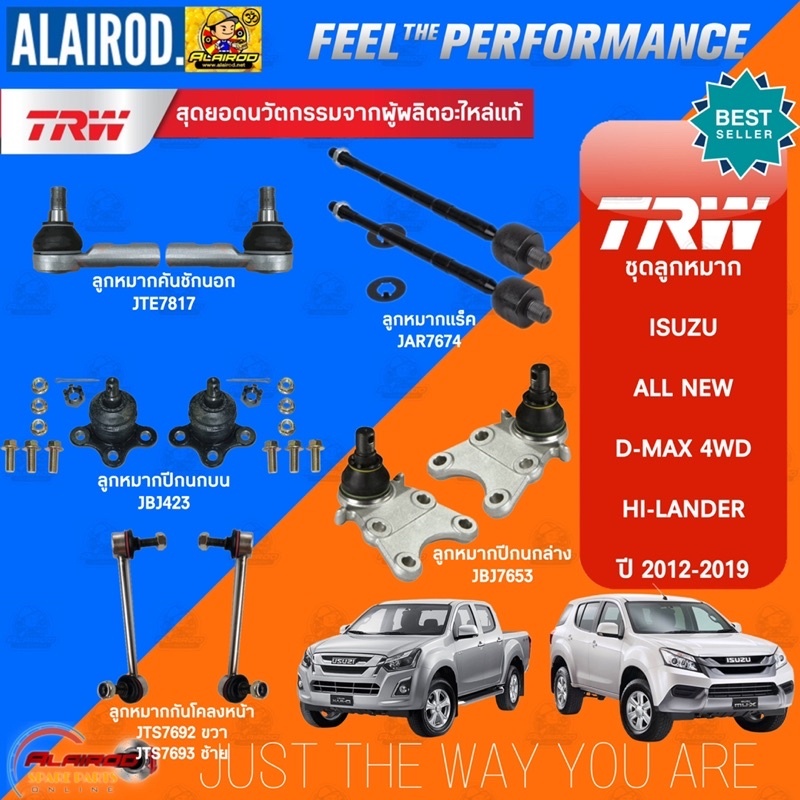TRW (ยกชุด 10 ตัว) ชุดลูกหมาก ISUZU Dmax D-MAX 4WD,HI LANDER ปี 2012-2019 ลูกหมากปีกนก ลูกหมาก ...