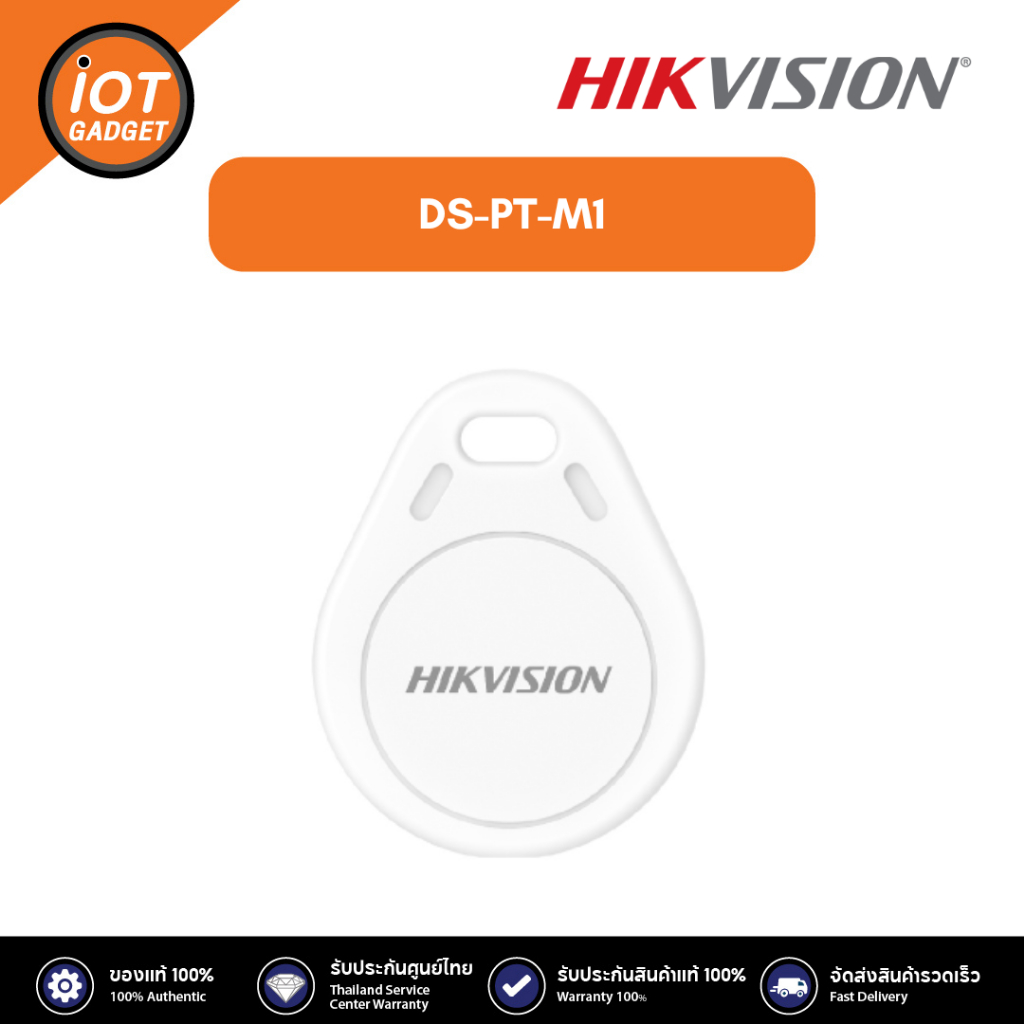 Hikvision Key Tag รุ่น DS-PT-M1 สำหรับชุดกันขโมย AX Pro ประกันศูนย์ 2ปี ...